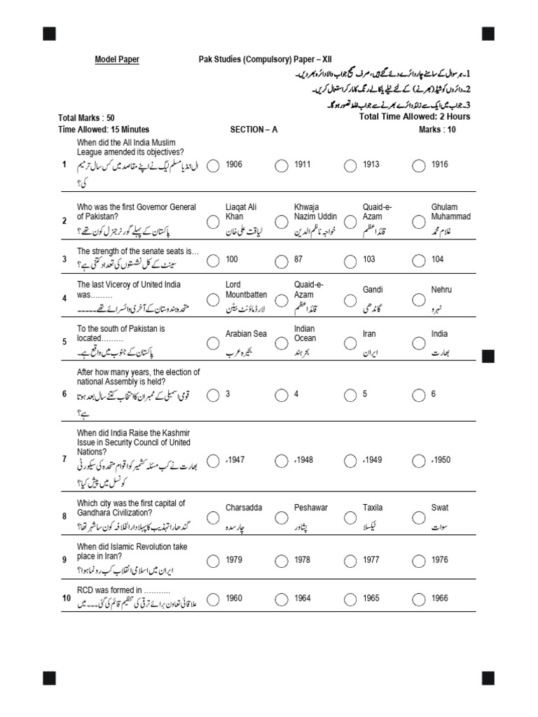 PakStudies 12th Objective | PDF | Pakistan | South Asia