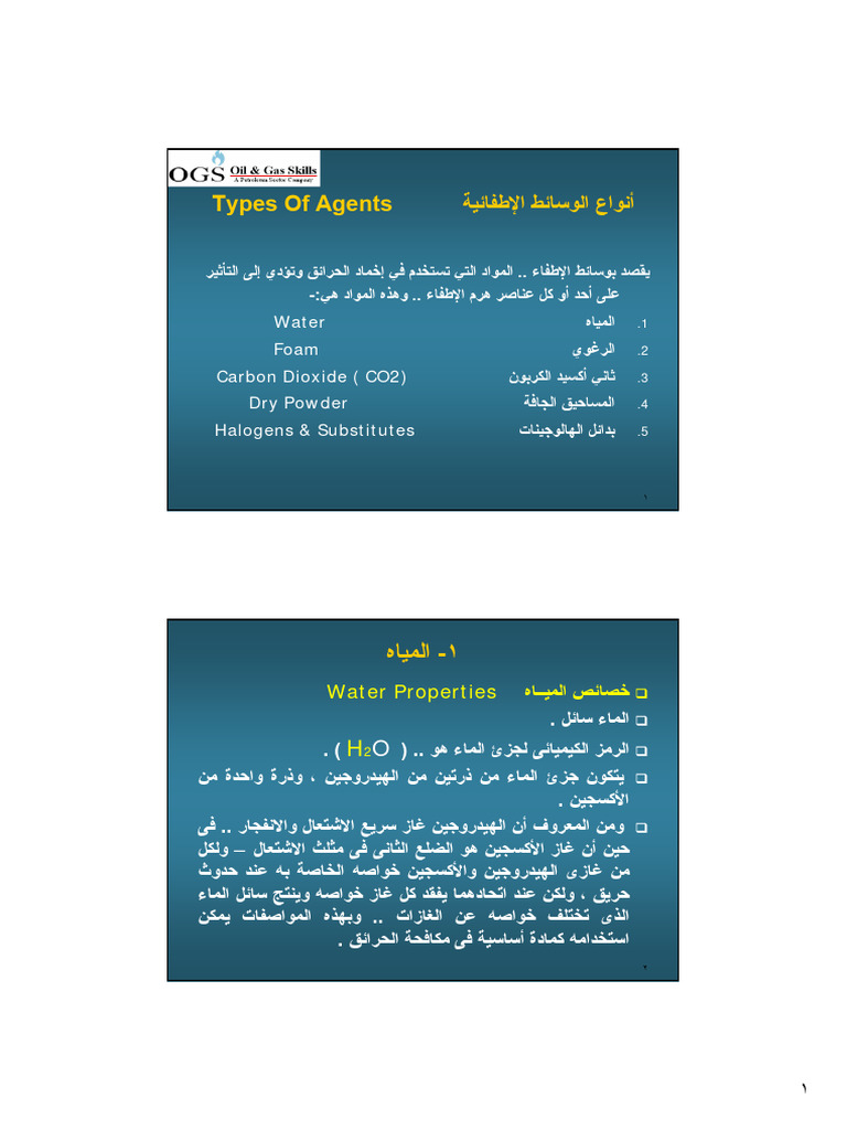 3.fire Fighting 2 | PDF