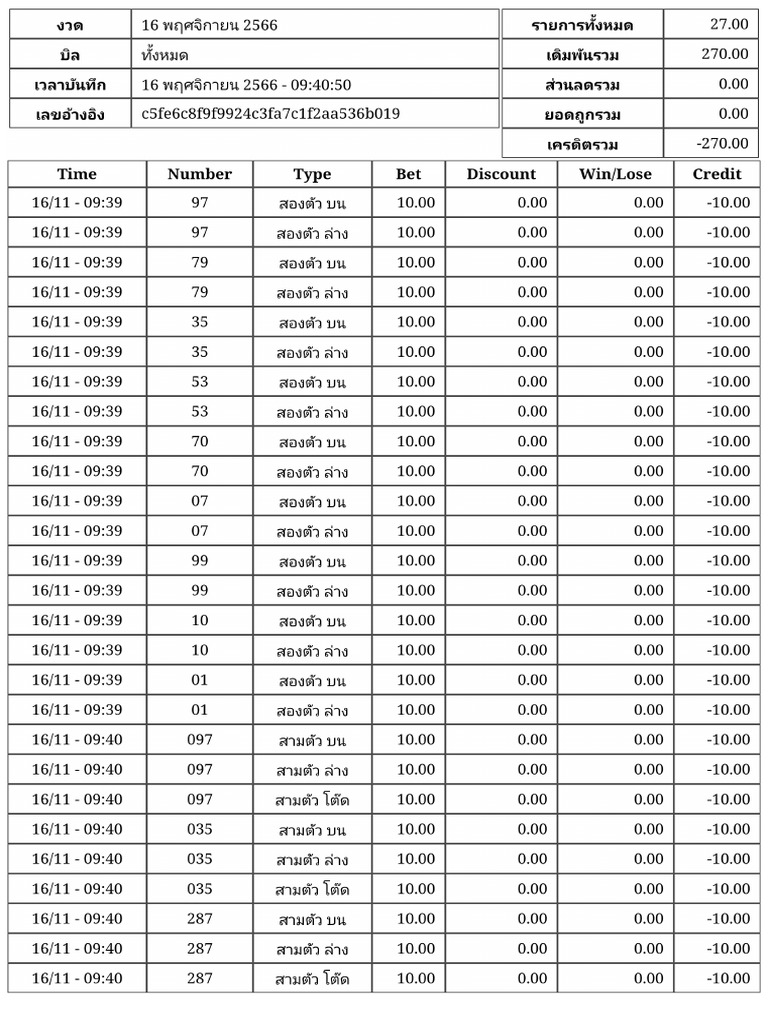 LTH 63 0 20231116094050 | PDF