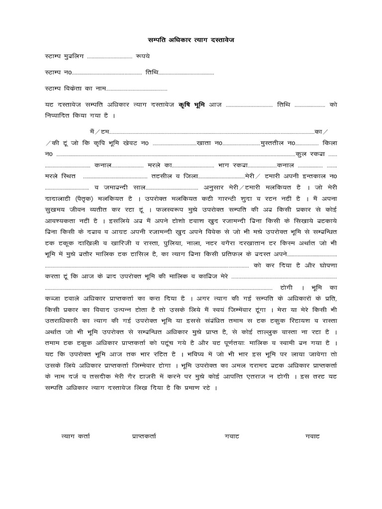 Release Deed Format in Hindi | PDF