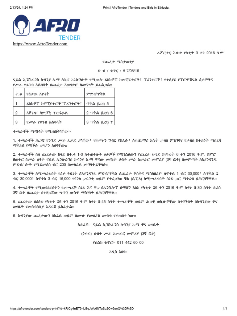 Nile Insurance | PDF