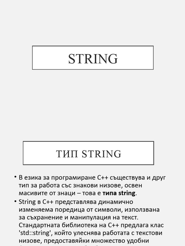 String | PDF