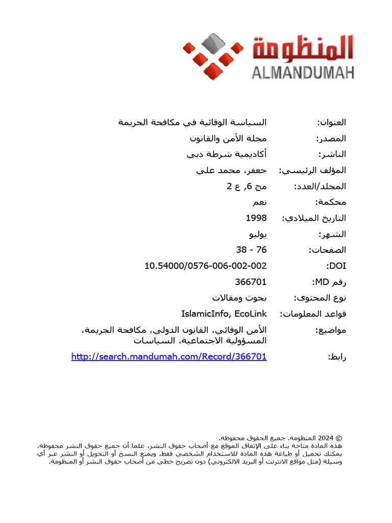 0576 006 002 002 | PDF