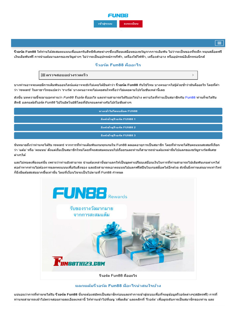 Rewards Fun88 | PDF