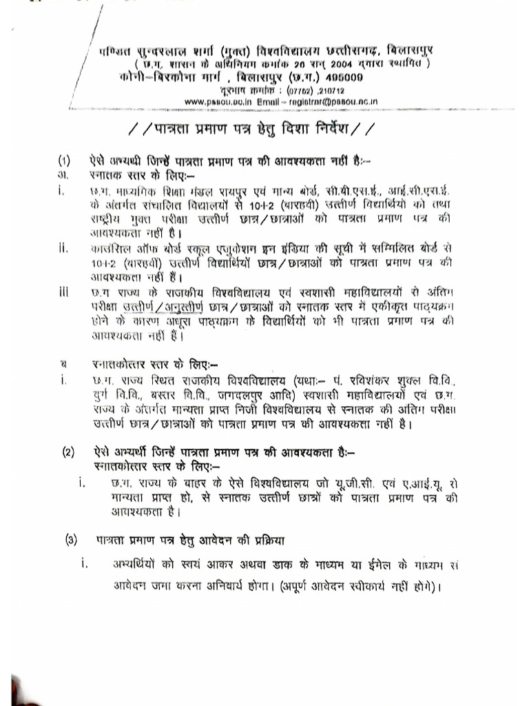 Patrara Praman Patra | PDF