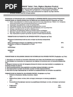 Tekstong Persweysib | PDF