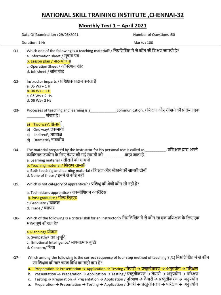 Test1 - Qns&Answer Key | PDF