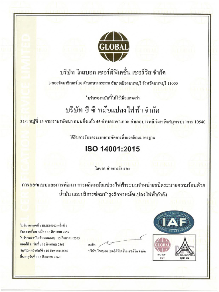 Iso 14001-2015 | PDF