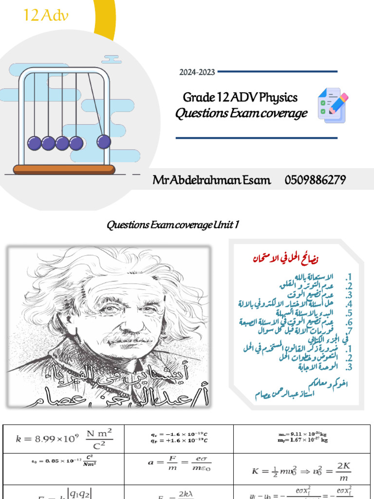 الهيكل 2024 | PDF | Electrical Resistivity And Conductivity | Electron