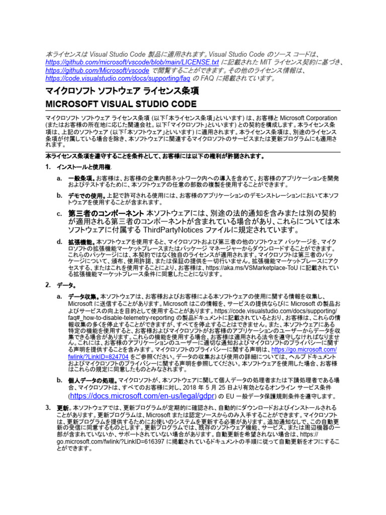 LICENSE JPN | PDF