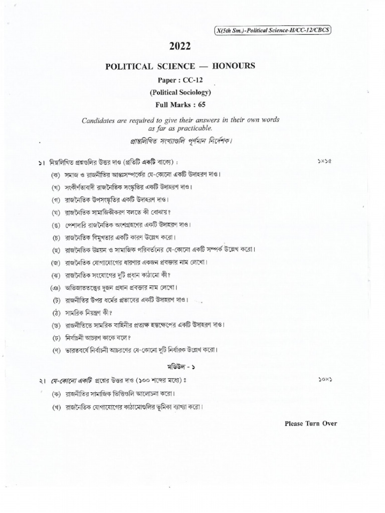 Political Science Honours CC 12 | PDF