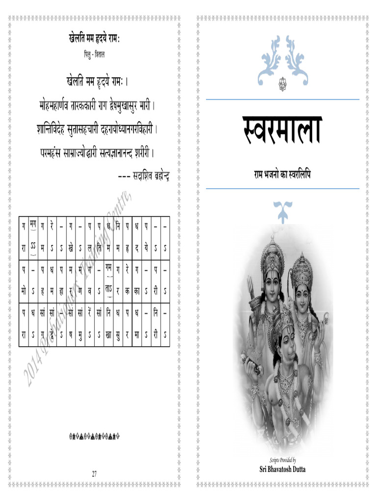 M-004 Swaramala - Ram Bhajan Swarlipi (Print in A4 Landscape FRBK) ) | PDF