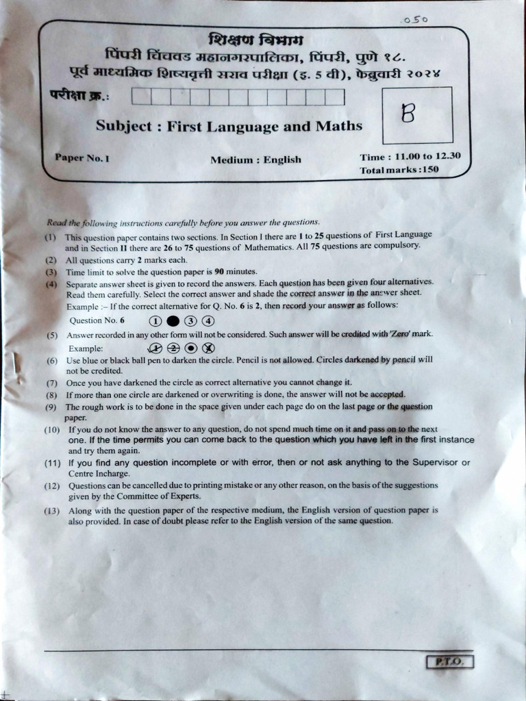 5th Scholarship-Mock Test 1 | PDF