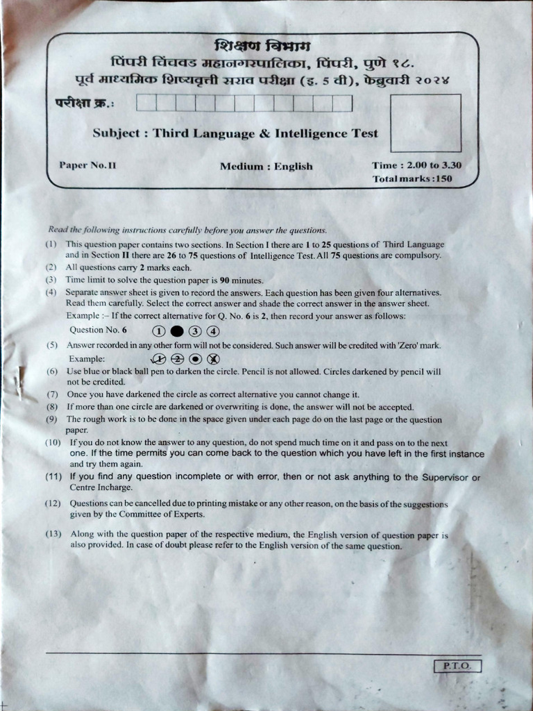 5th Scholarship-Mock Test 2 | PDF