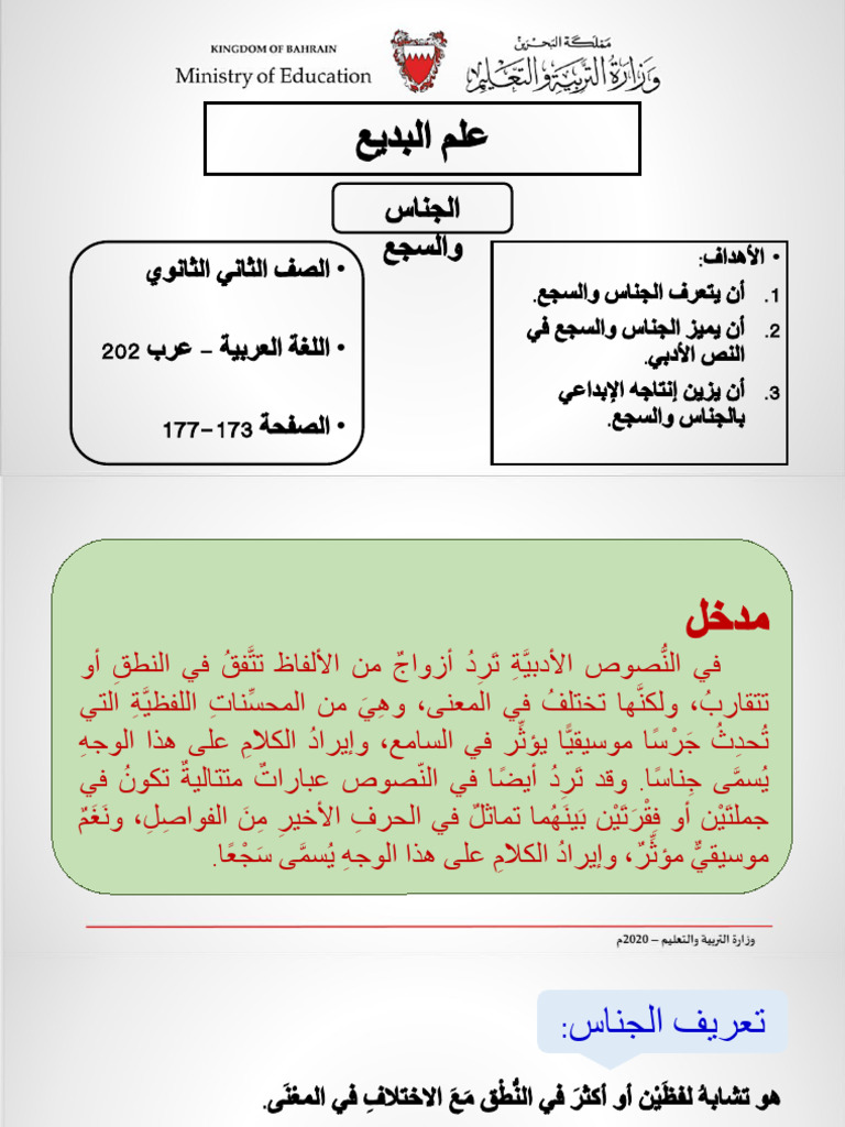 Aljunas W Alsajae | PDF