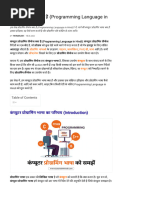 CNC Chapter 1 Hindi PDF | PDF