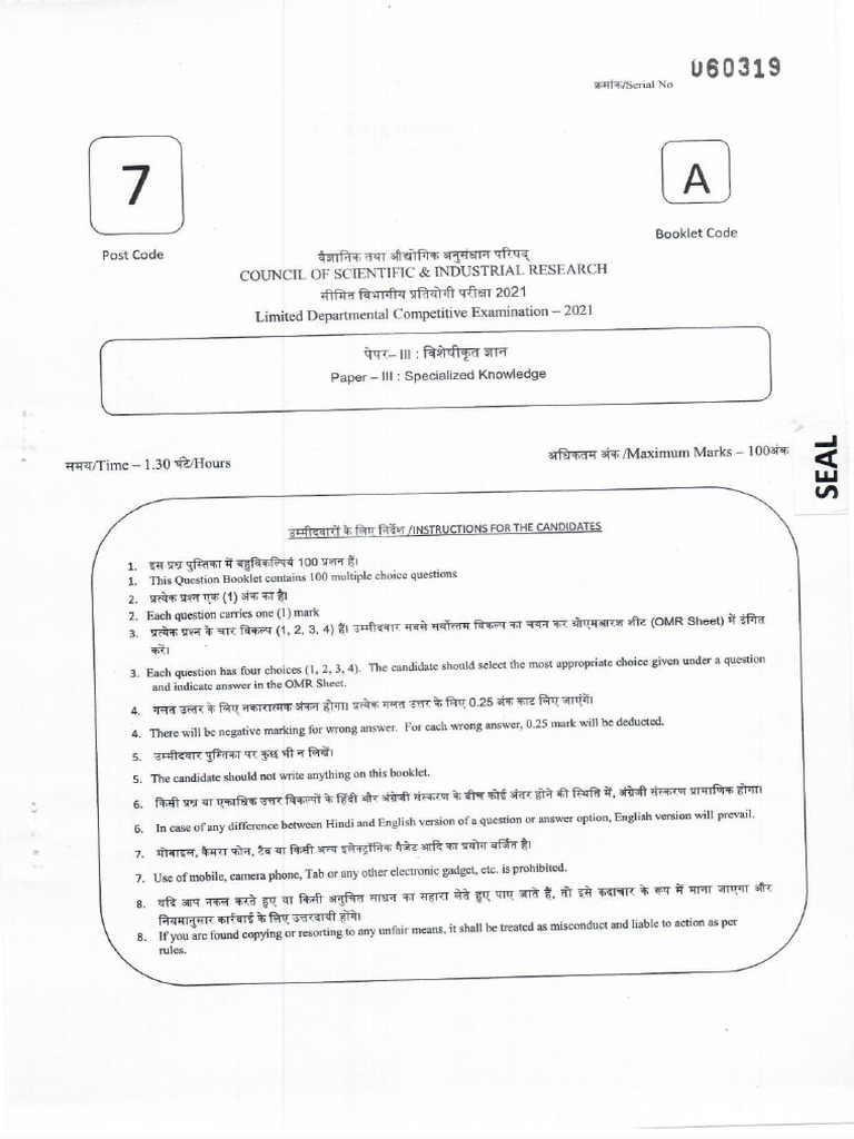 SO Question Paper III | PDF