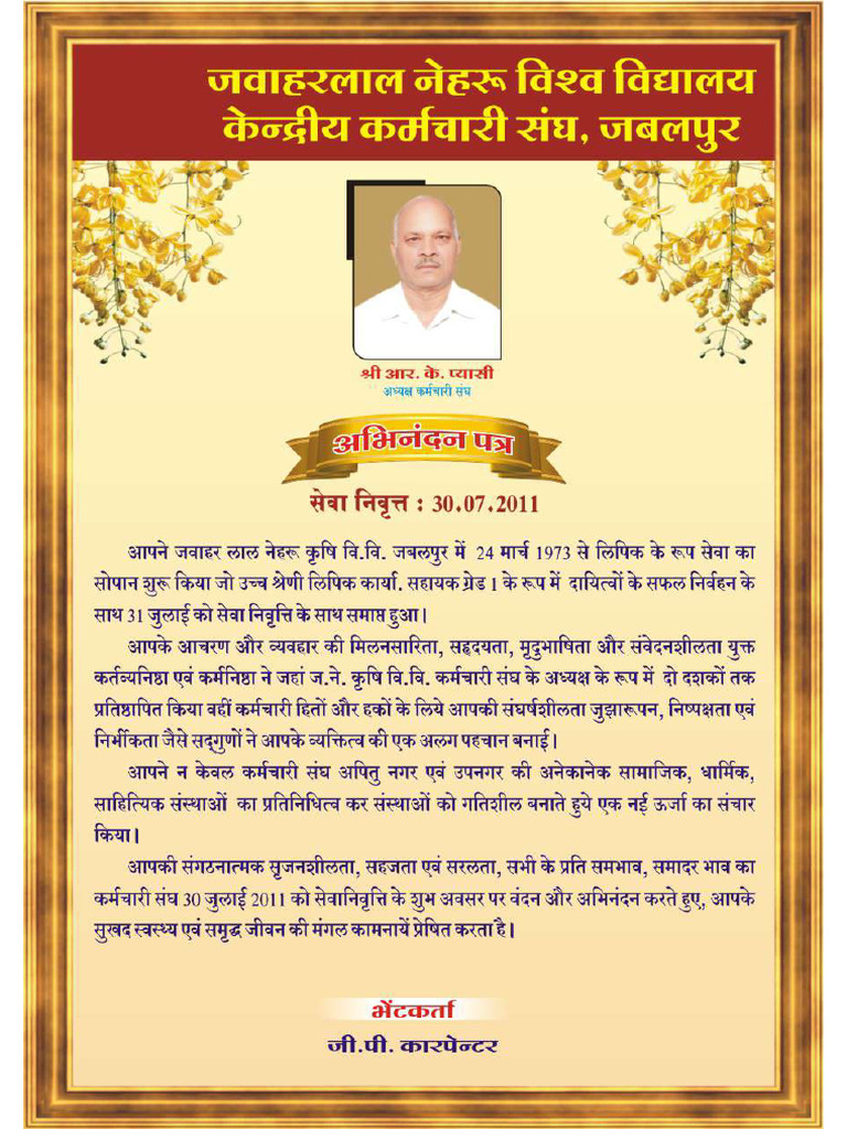Abhinandan Patra | PDF