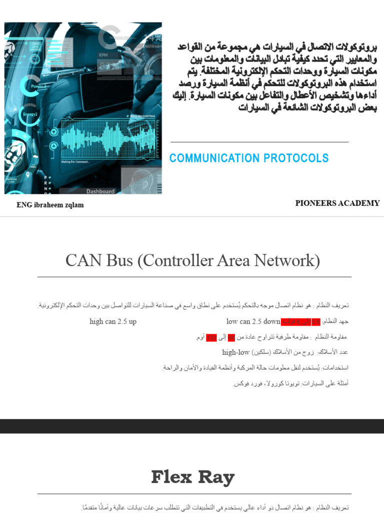 Communication Protocols | PDF