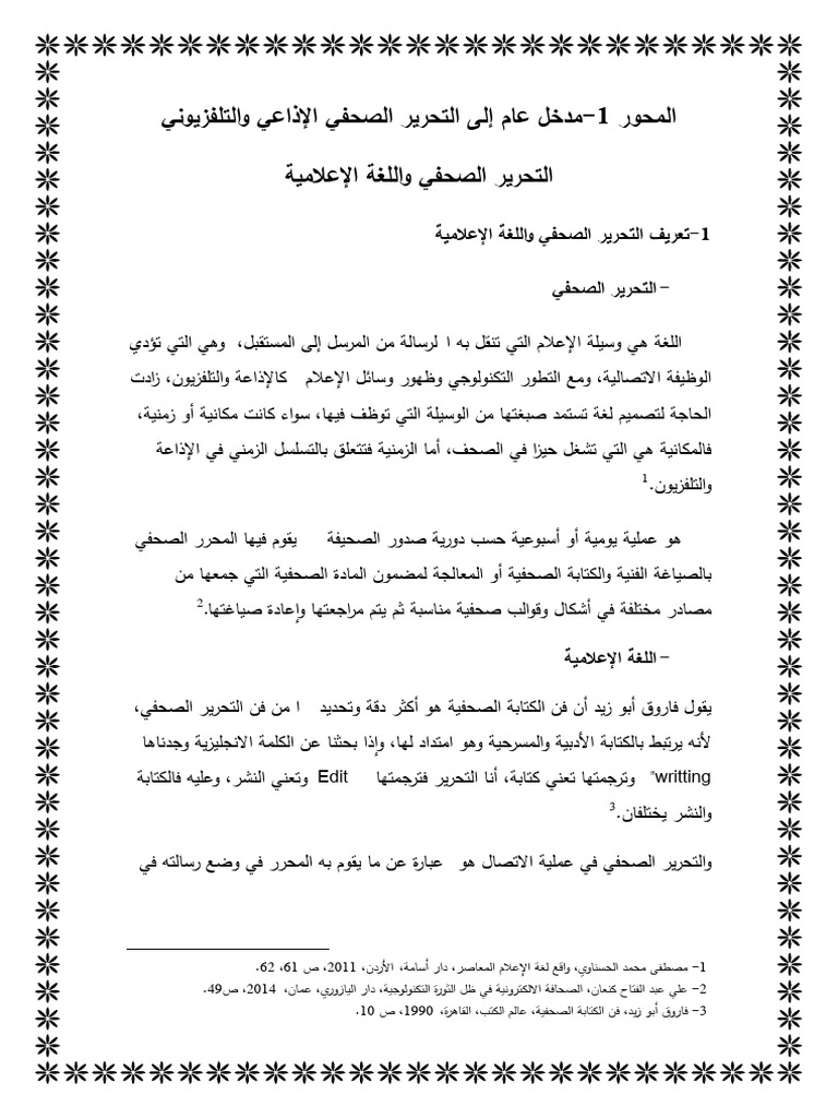 60972ec7-aad2-4dd5-af95-f776f66a4f21 | PDF