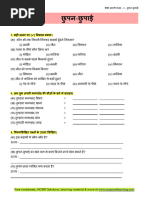 Hindi Comprehension Worksheets For Grade 2 | PDF