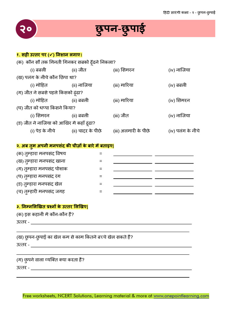 Sarangi Hindi Class 2 Chapter 20 Chupan Chupai Worksheet | PDF
