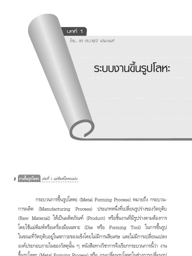 03 P0817-1 Web | PDF