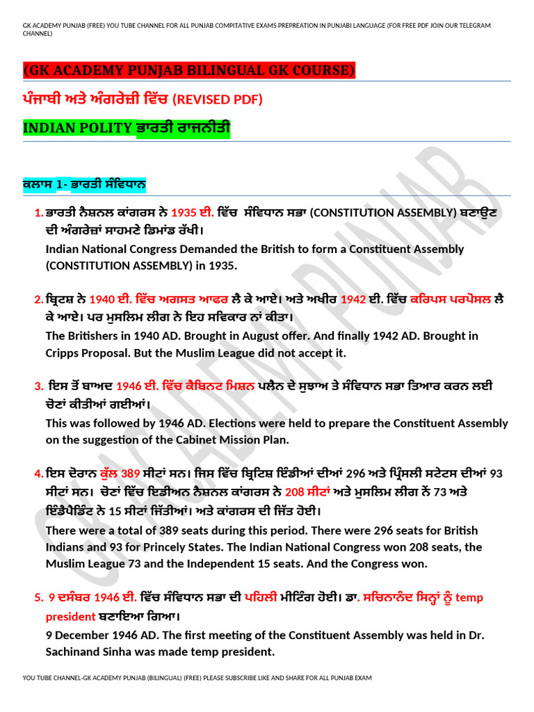 Polity GK Academy PB (1-28) | PDF
