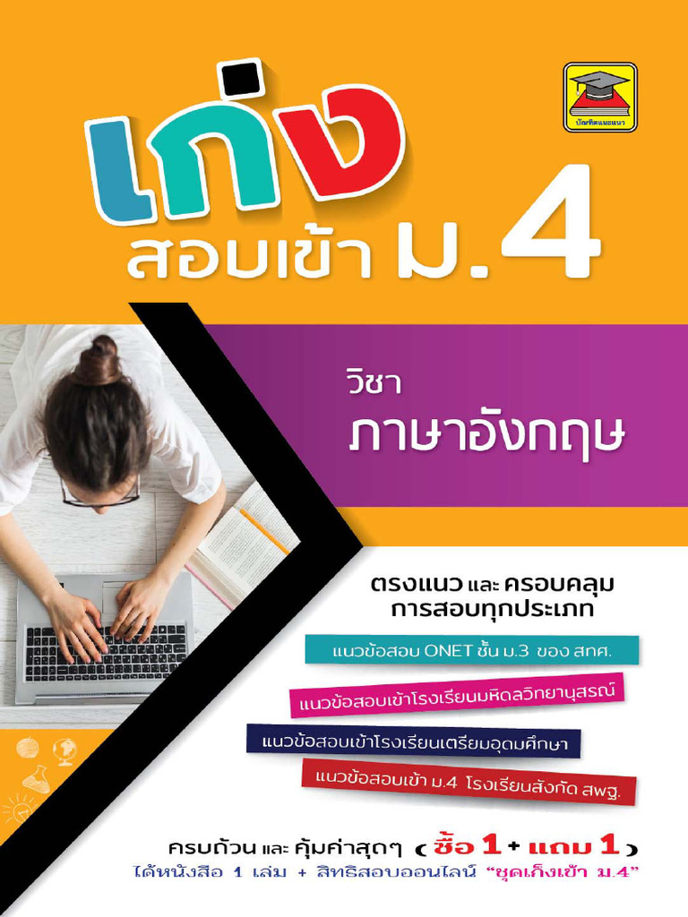 27 - Keng Sobkhao M4-E (20P) | PDF