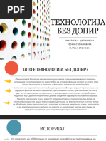 Obrazec Na Polnomosno | PDF