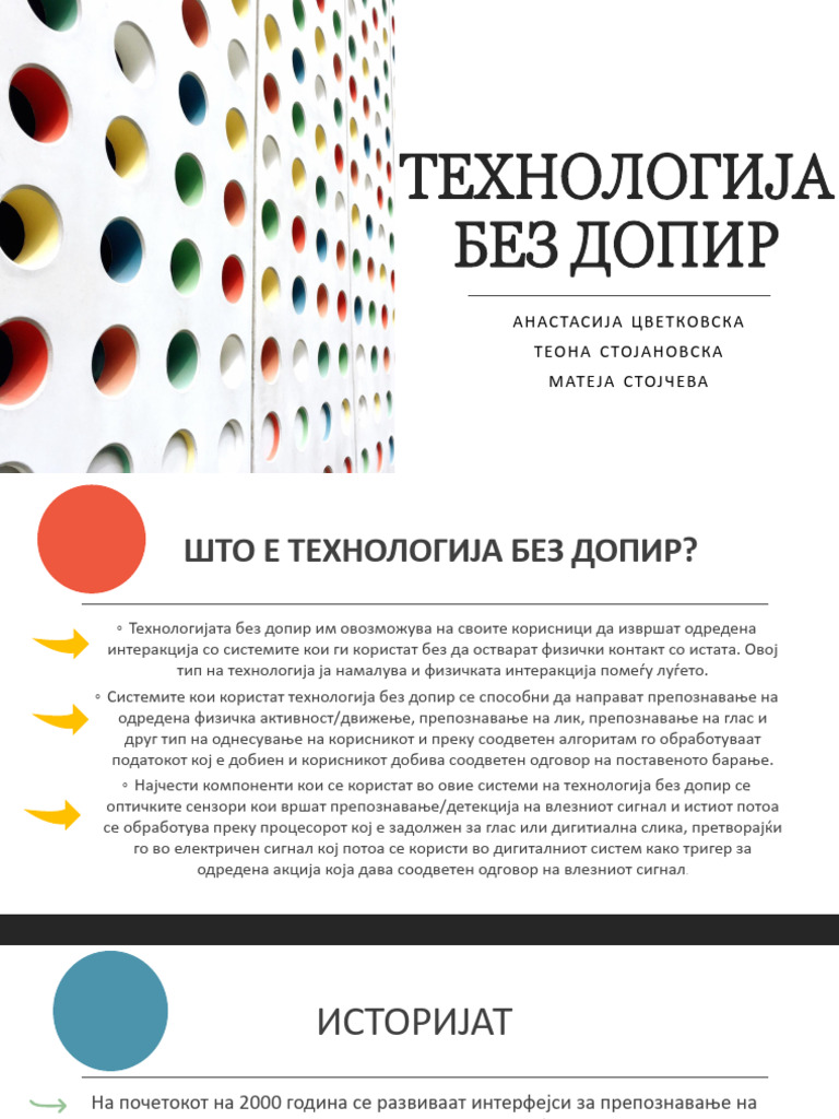 Tehnologija Bez Dopir | PDF
