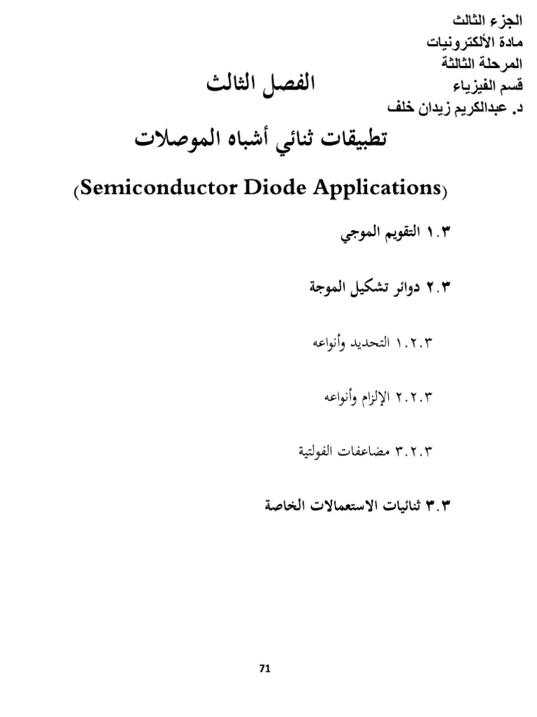3 | PDF | Rectifier | Electronics
