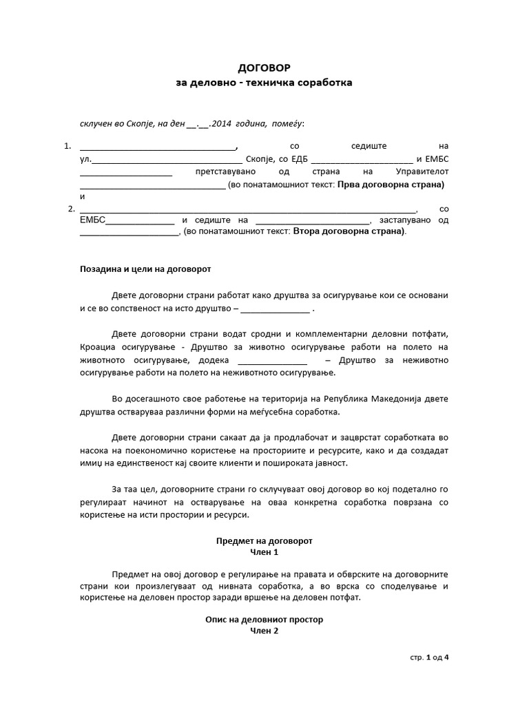 Dogovor - Delovno-Tehnicka Sorabotka - Revidiran | PDF
