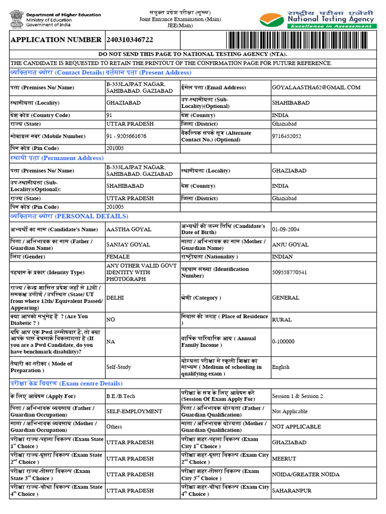 ApplicationForm | PDF