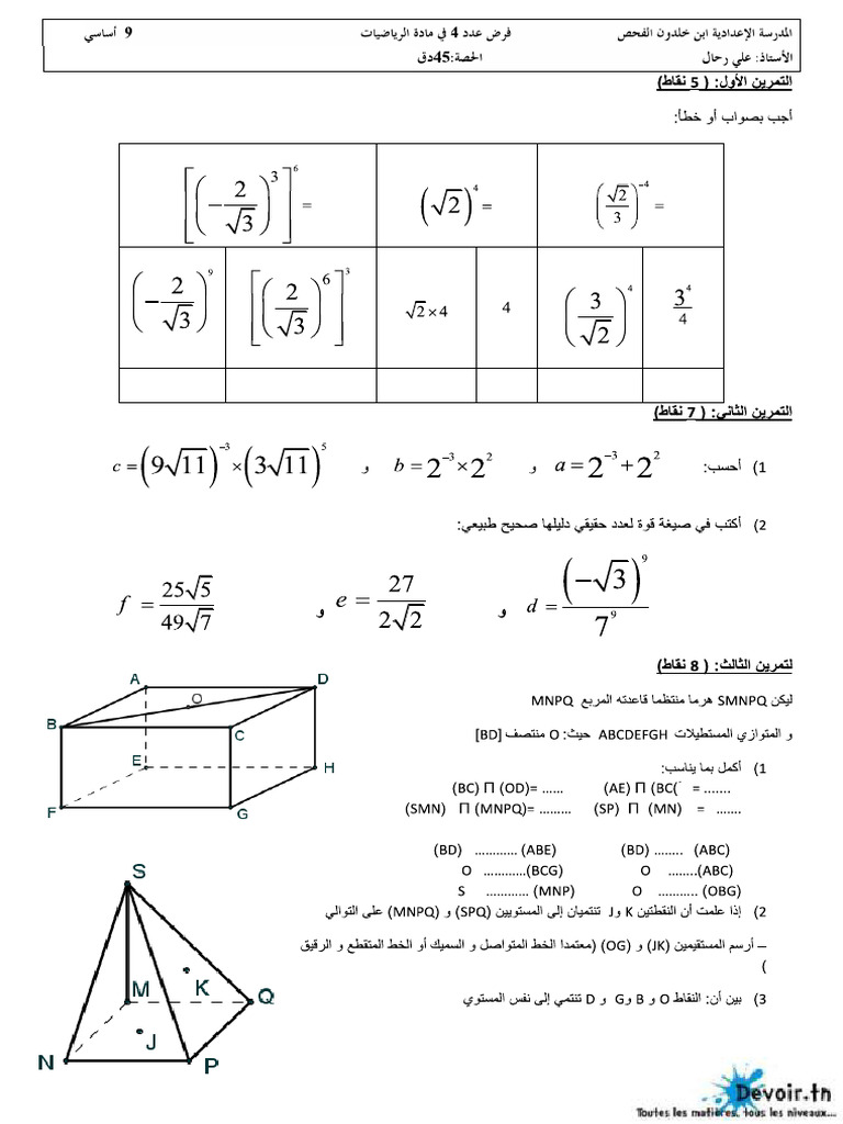 Devoir de Contrôle N°4 2009 2010 (Ali Rahal) | PDF