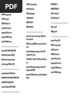 Bharpai Format | PDF