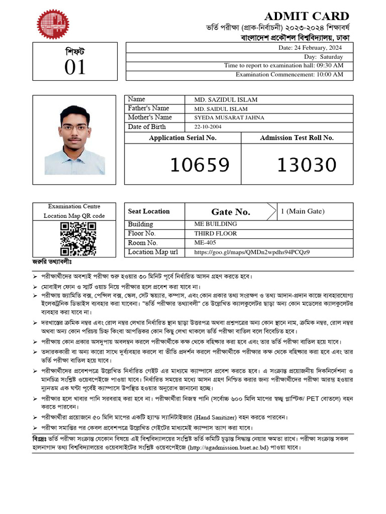 AdmitCard 10659 | PDF