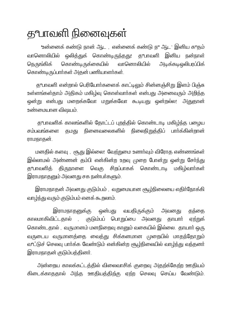 Tamil Kathaigal 3 | PDF