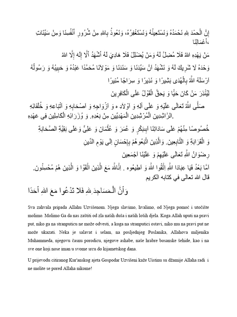 Hutba Eng Ponasanje U Dzamijama | PDF
