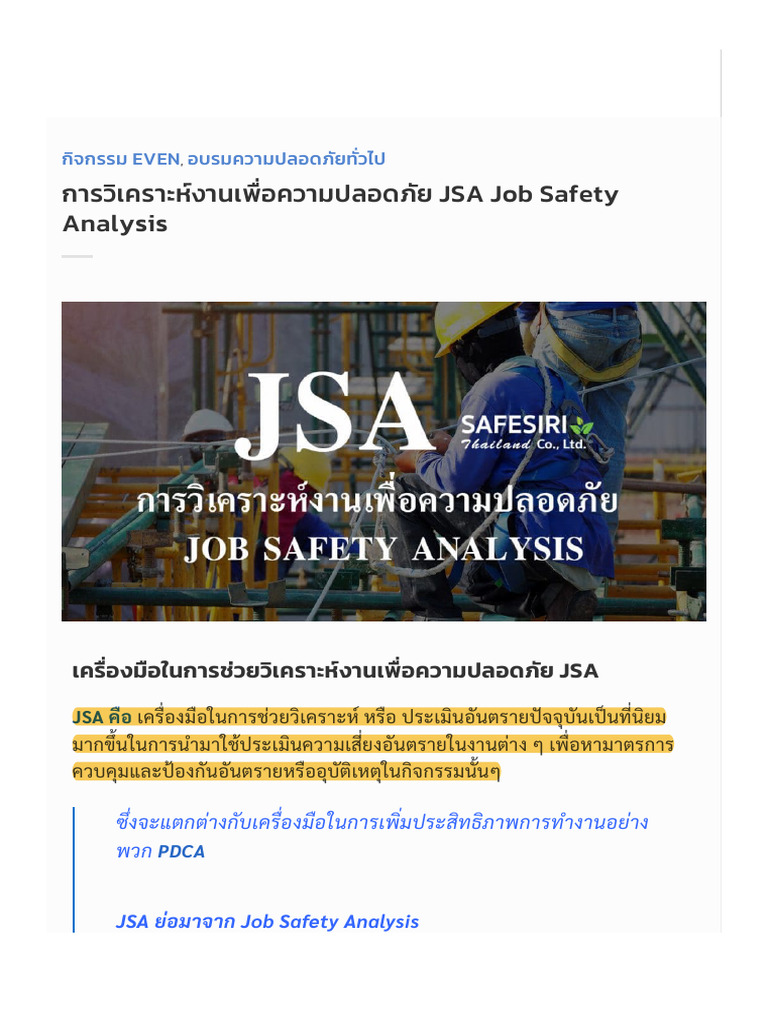 การวิเคราะห์งานเพื่อความปลอดภัย JSA Job Safety Analysis | PDF