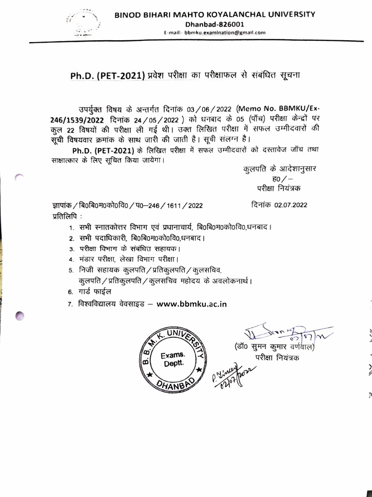 PH.D (PET-2021) Result | PDF | Science
