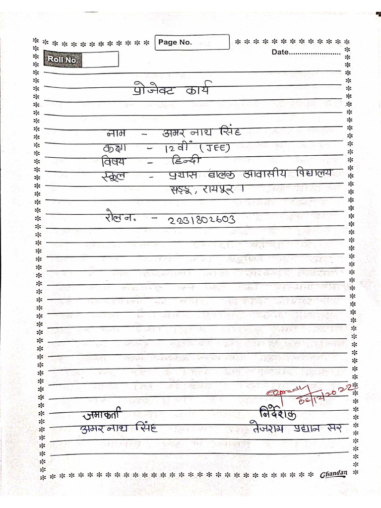 Class 12th Hindi Project | PDF