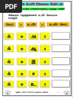 Grade 2 Tamil Worksheets PDF | PDF