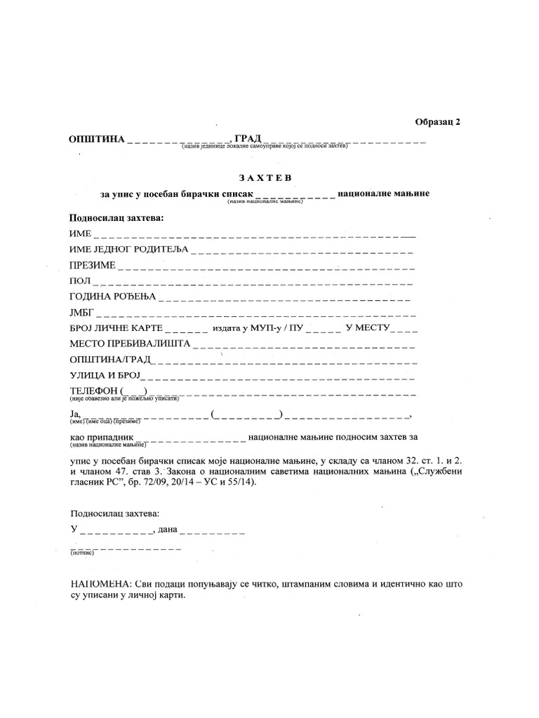 OBRAZAC 2 - Zahtev Za Upis U Biracki Spisak | PDF