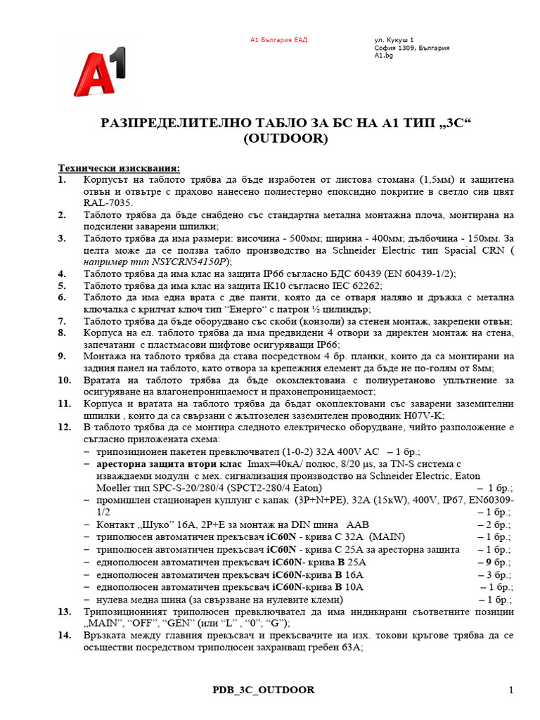 Technical Description of Power Distribution Board - 3C - OUTDOOR - A1 | PDF