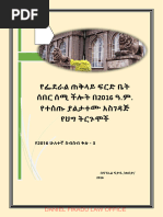 Sigtas Manual v1 | PDF