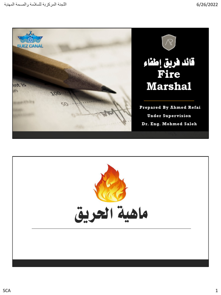 Fire Marshal 2 | PDF