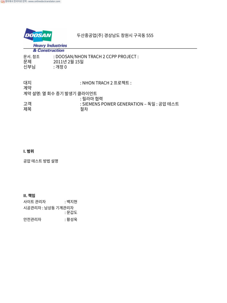 Pneumatic Test Procedure PDF Free - En.ko | PDF