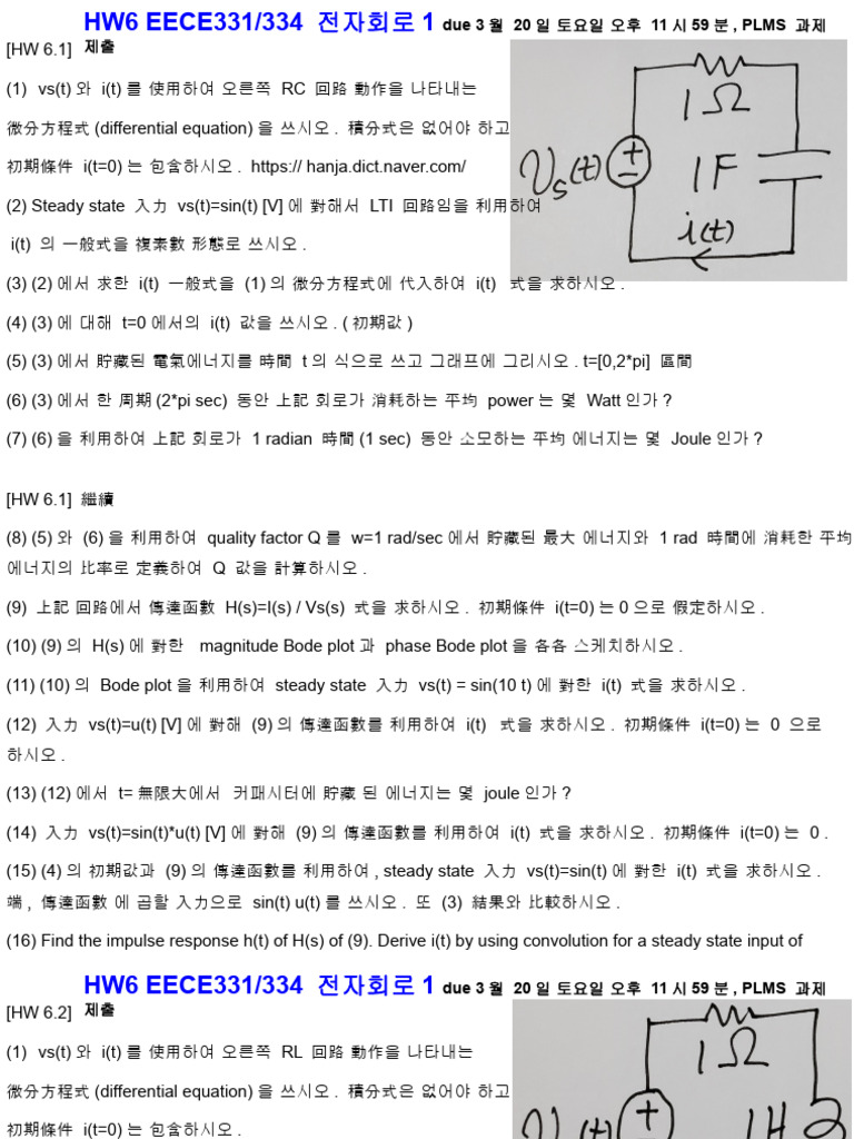 HW6 전자회로1 2021 Updated | PDF