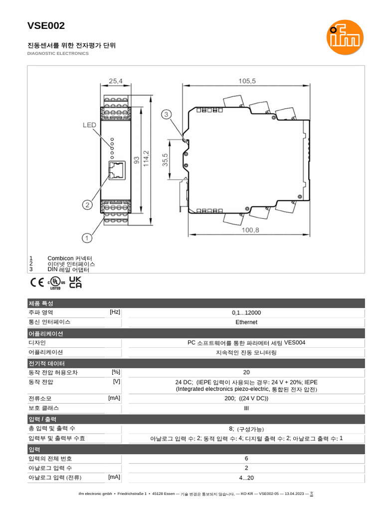 Vse002 05 - Ko KR | PDF